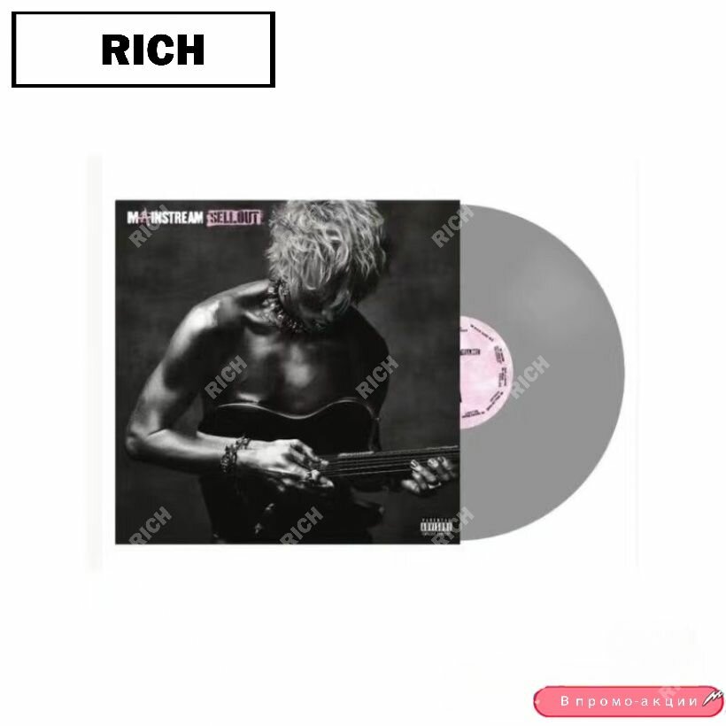 Machine Gun Kelly Mainstream Sellout (Лимитированный серый винил, LP, 2022)