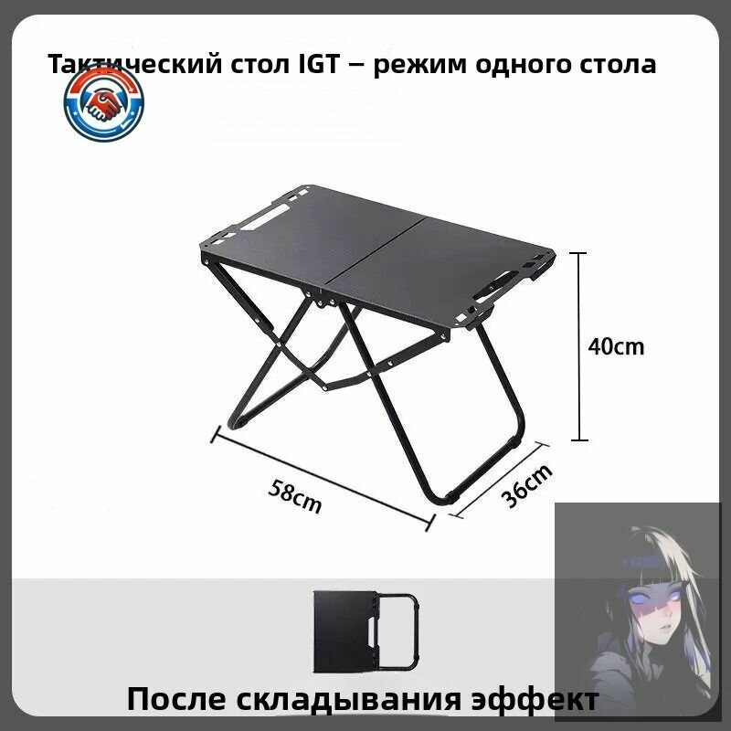 Складной туристический столик для кемпинга и рыбалки, алюминиевый легкий стол 58 36 40 см, портативная мебель для пикника и барбекю