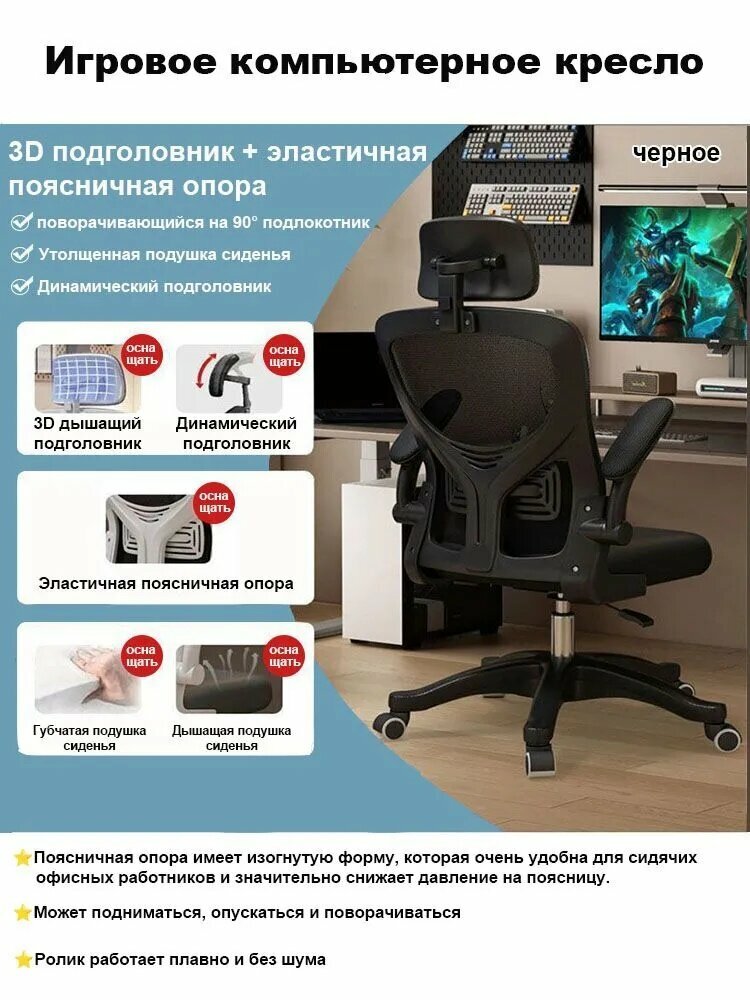 Игровое компьютерное кресло, кресло компьютерное игровое черный