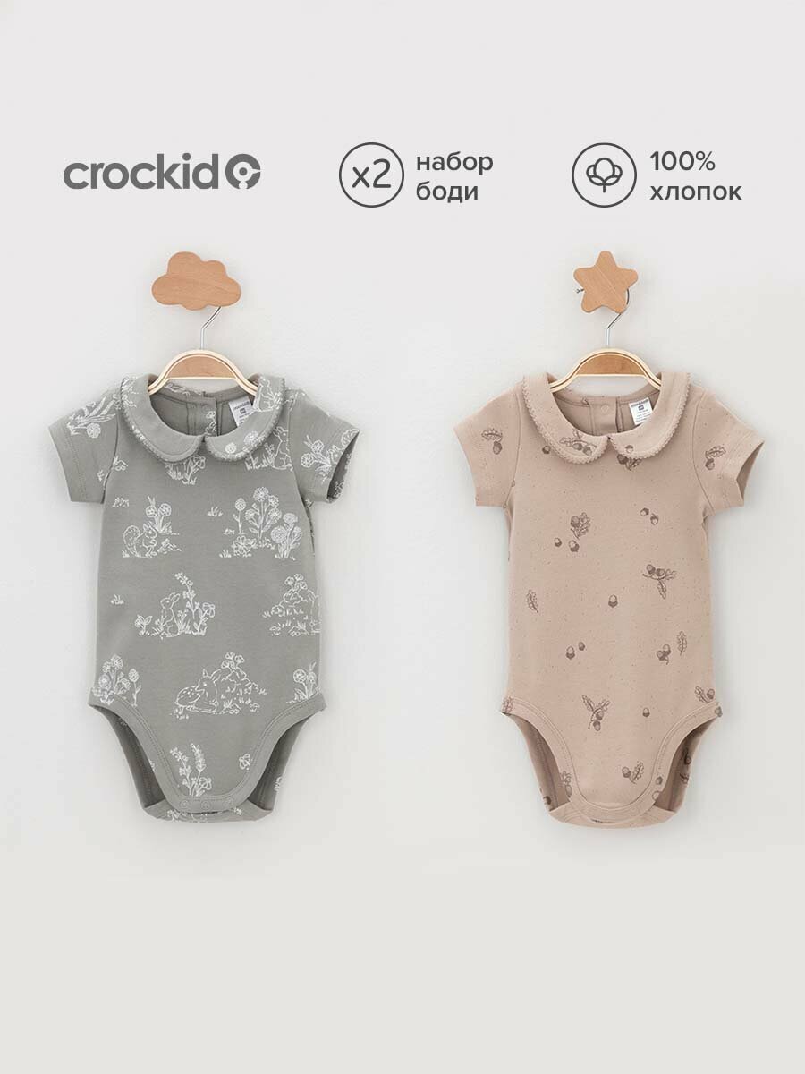 Боди хлопковые для малышей, 2 шт, комплект из 2 шт.