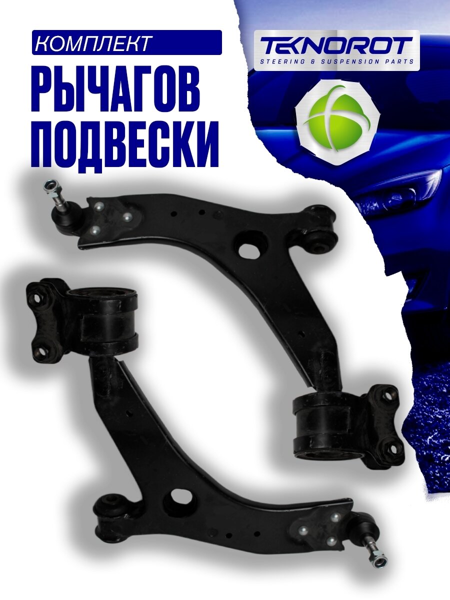 Комплект нижних рычагов передней подвески, d-18 мм FORD Focus 2 04-06, C-Max 1 VOLVO S40 2, C30, V50
