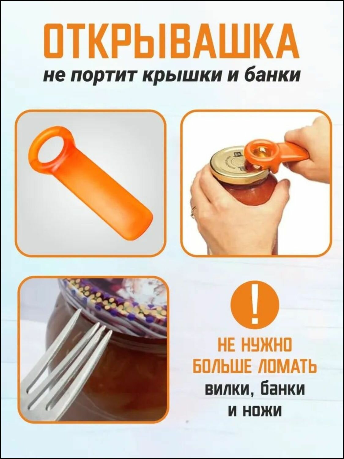 Открывалка, 2 шт — фото 1