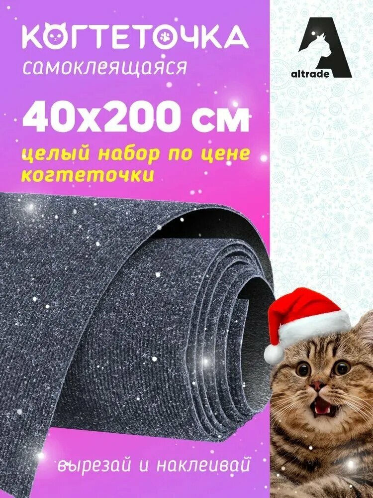 Когтеточка для кошек самоклеящаяся настенная угловая 200x40