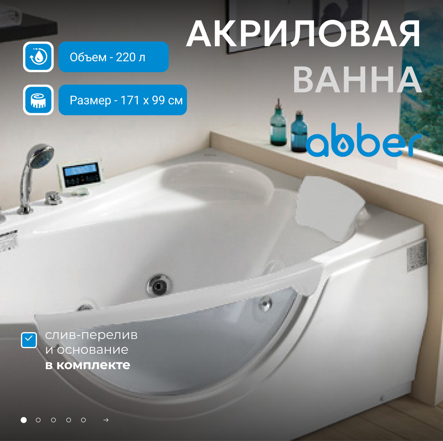 Ванна пристенная GEMY G9046 II K R 171x99