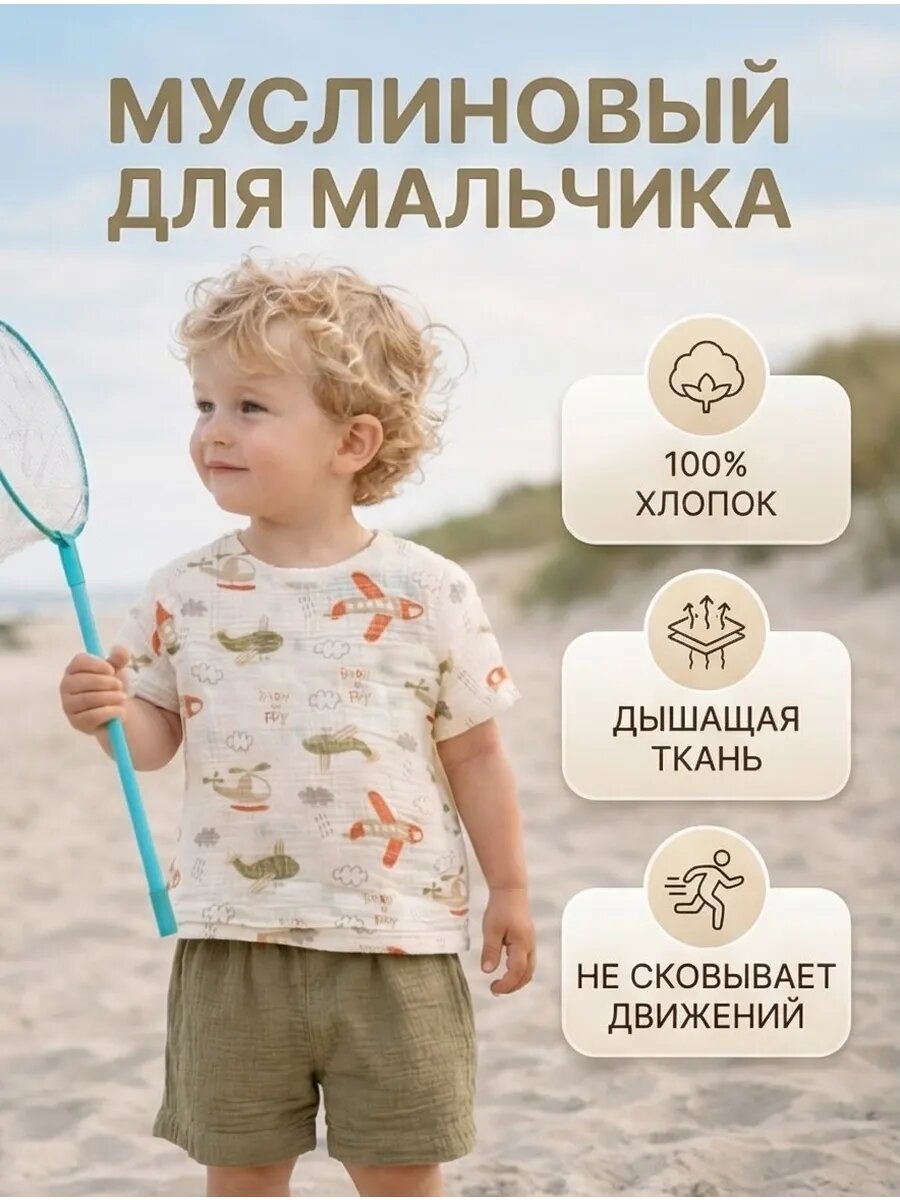 Комплект одежды