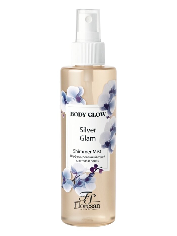Спрей парфюмированный для тела и волос BODY GLOW с шиммером (блёстками), 200 мл