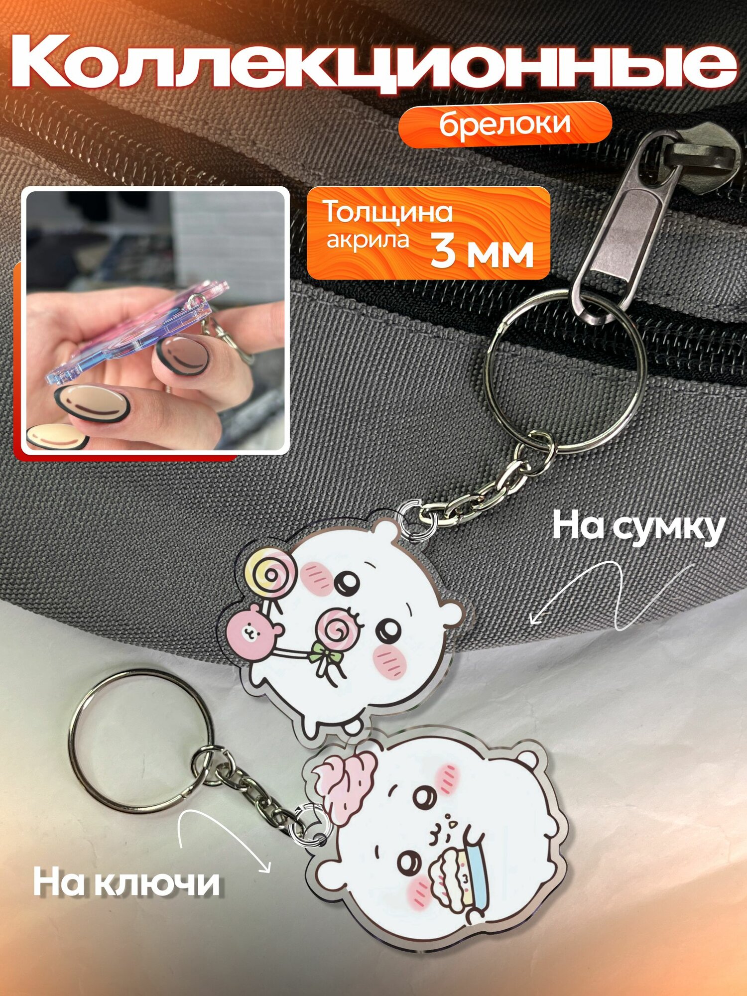 Брелок, черный, розовый, белый, голубой, желтый — фото 1