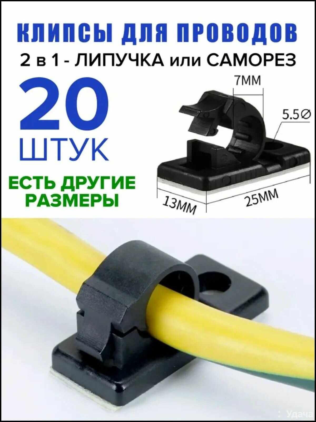 Базовый держатель для ремней кабеля / Крепление на клейкой основе без сверления / Для фиксации пучка проводов