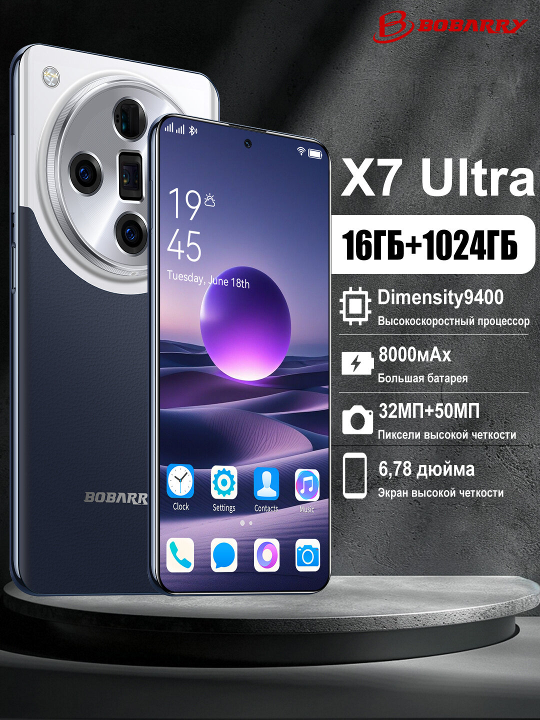Смартфон X7 Ultra 6.82" 8000 мАч 16/1024 ГБ Android: Мощный игровой флагман для киберспорта и долгих сессий