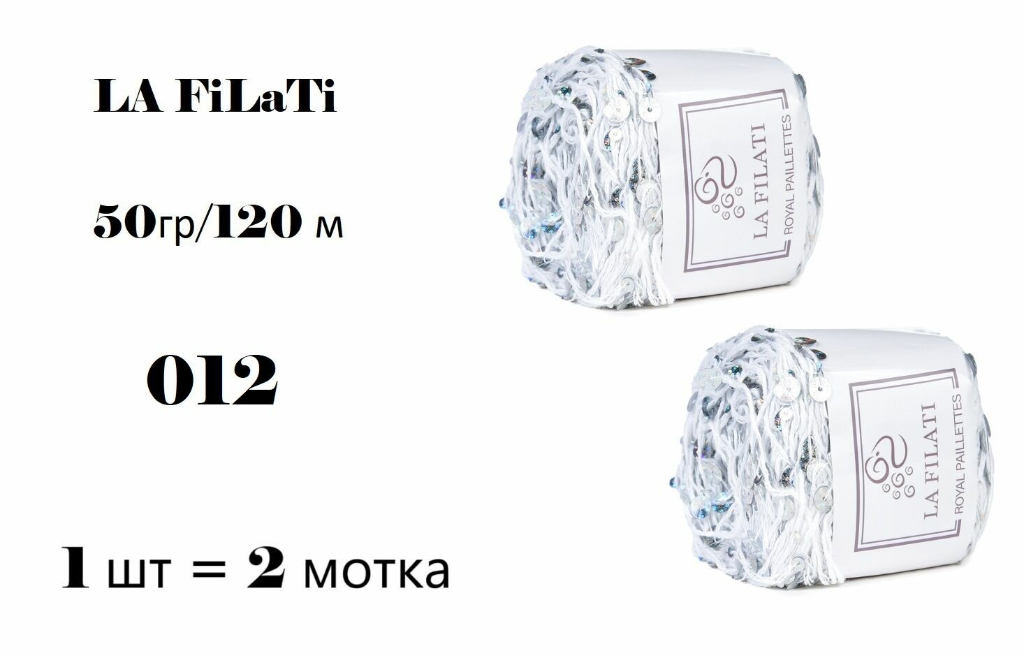Пряжа La Filati Royal Pallettes / Ла Филати Королевские пайетки на хлопке / 50 гр 120м (хлопок 55%, блестки 45%), цвет белый, пайетки голография 012, 1 уп 2 мотка