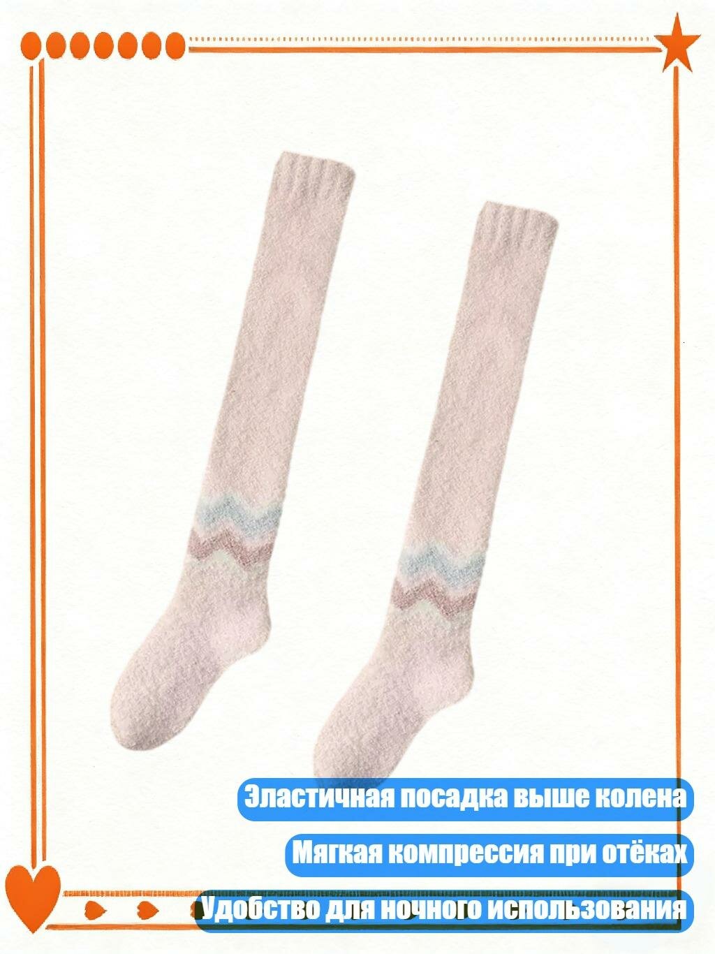 Беременные чулки до колена, Розовый - Один размер