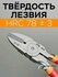 Кусачки