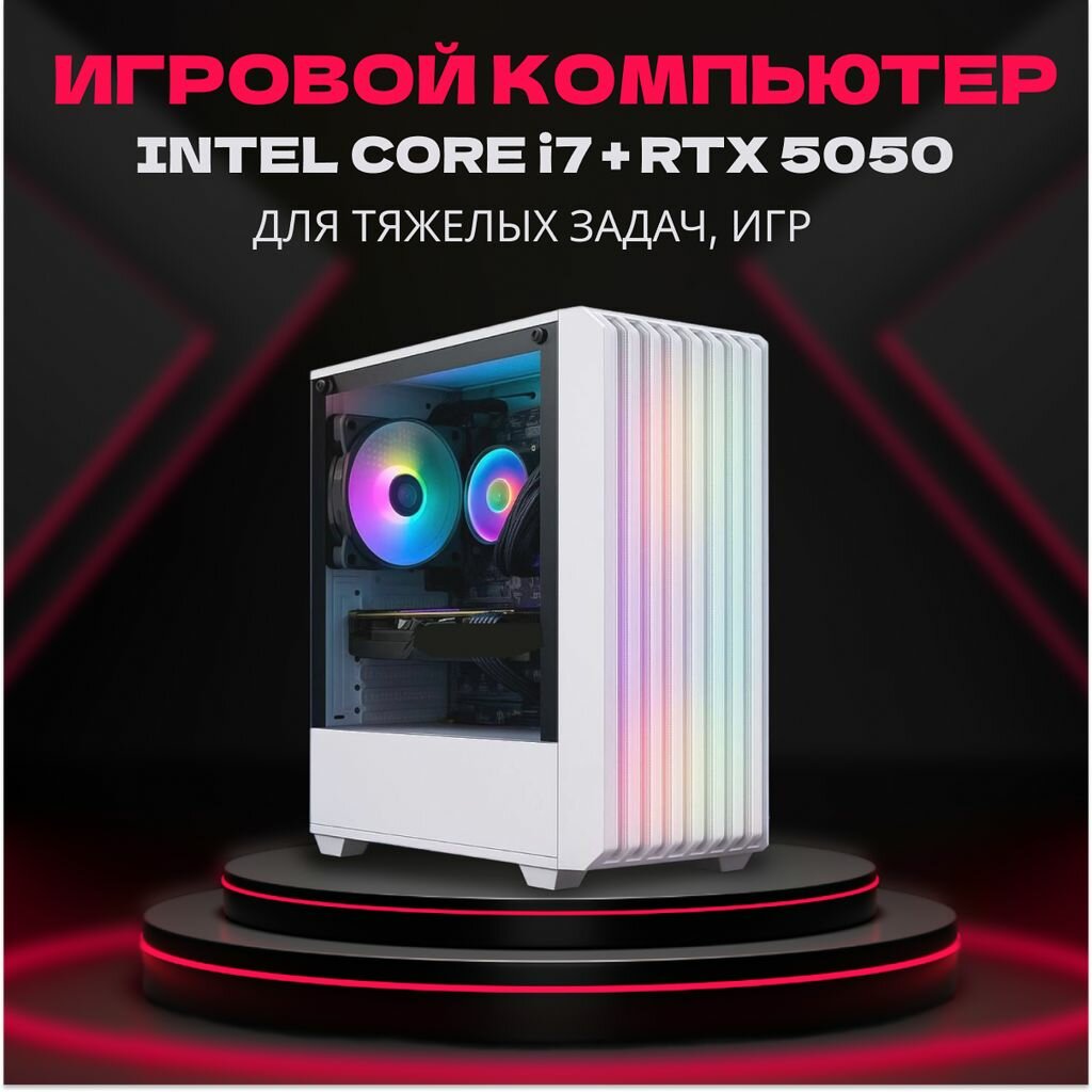 Игровой пк