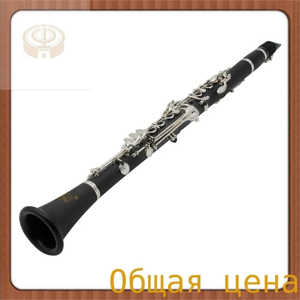 Кларнет BB (B Flat) с 17 клавишами, подходит для любителей, черный