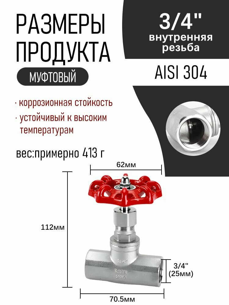 Запорный вентиль — фото 1