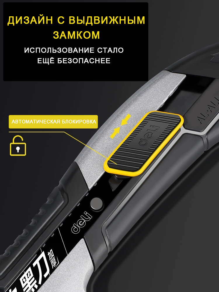 Deli Utility Knife — фото 1