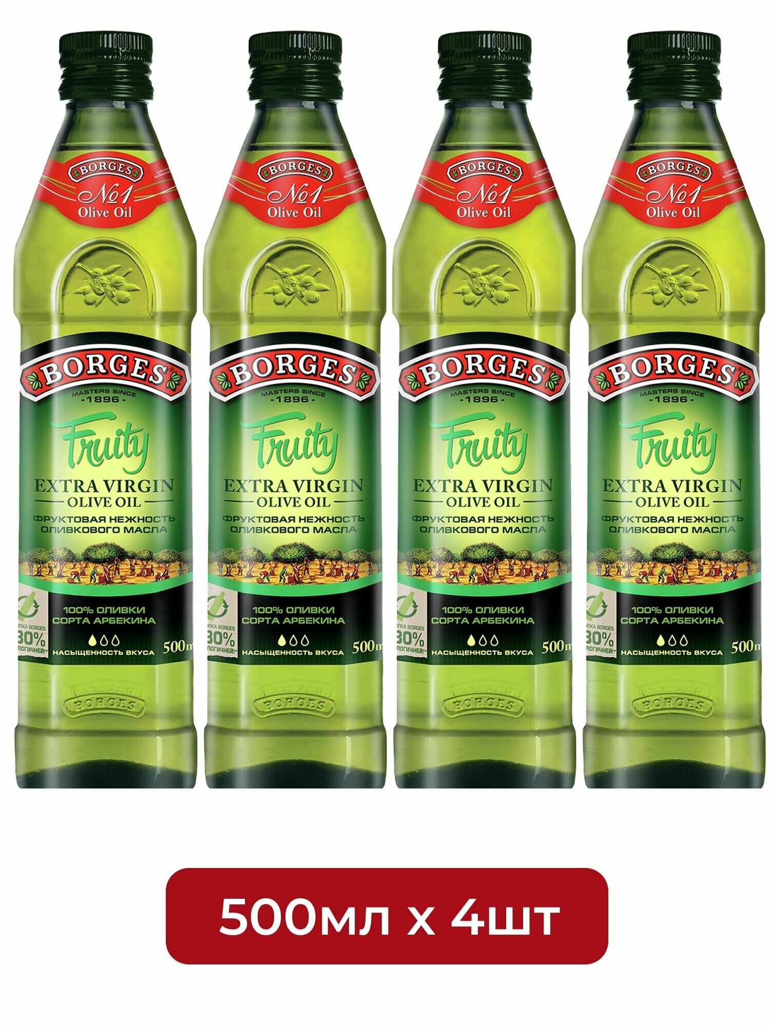 Масло оливковое Borges Fruity Extra Virgin нерафинированное, 500мл х 4шт.