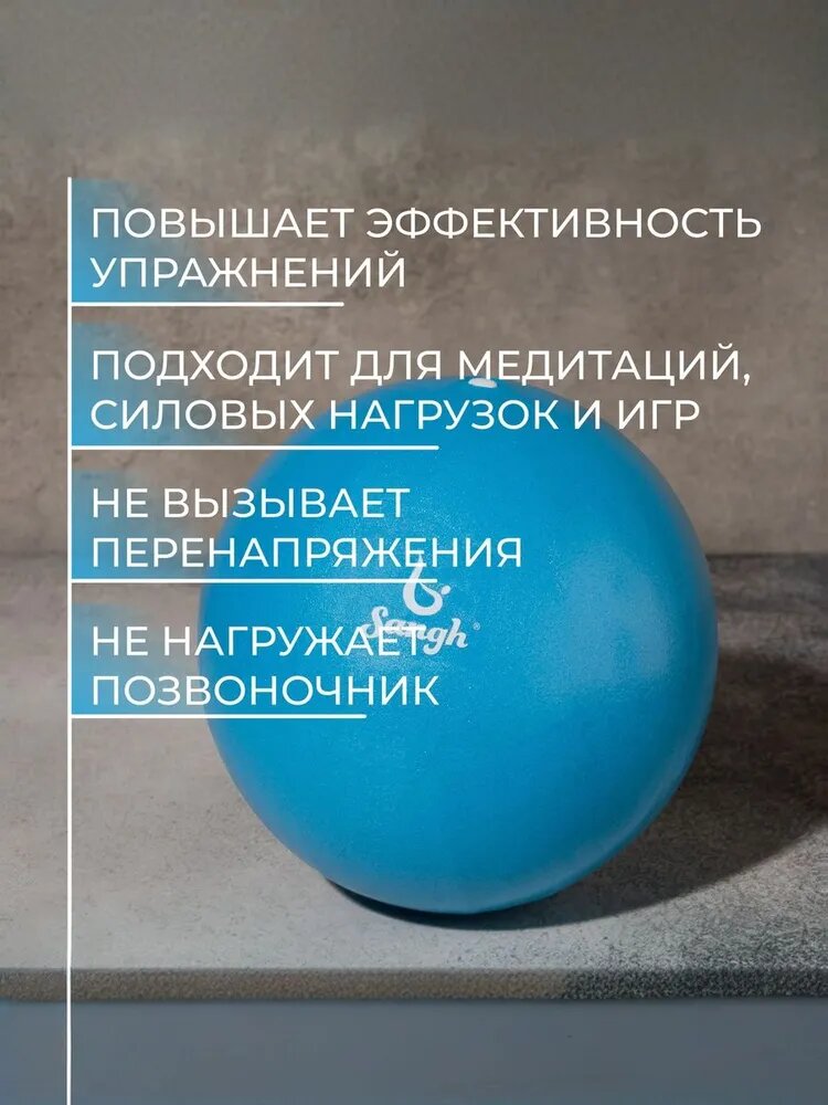 Фитбол, 100 г — фото 1