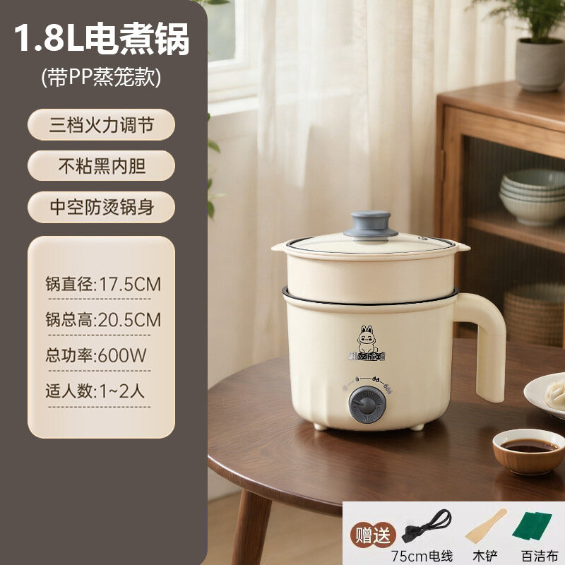 Электрическая кастрюля для студентов в общежитии, многофункциональная мини-электрокастрюля для приготовления на пару, варки и жарки, небольшая электрическая кастрюля.