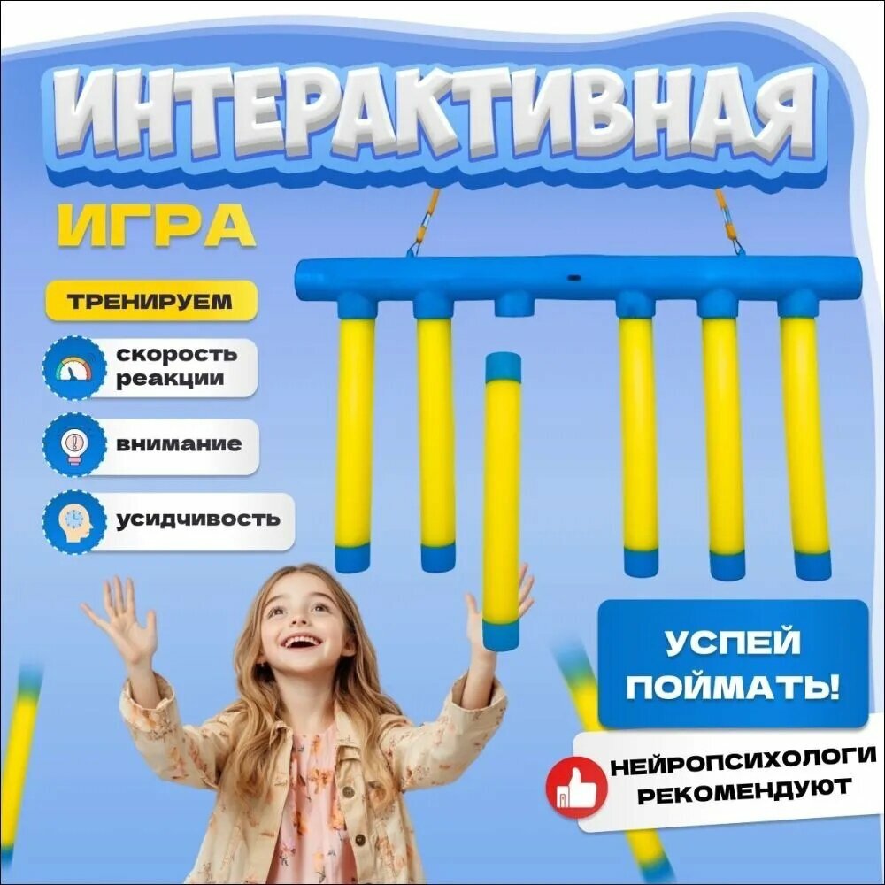 Интерактивные игрушки для малышей, Электронная игра Поймай палку, развиваем внимание, ловкость, для родителей и детей
