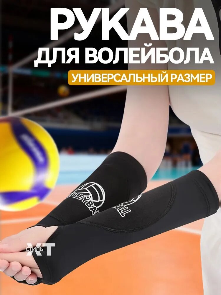 Напульсник эластичный