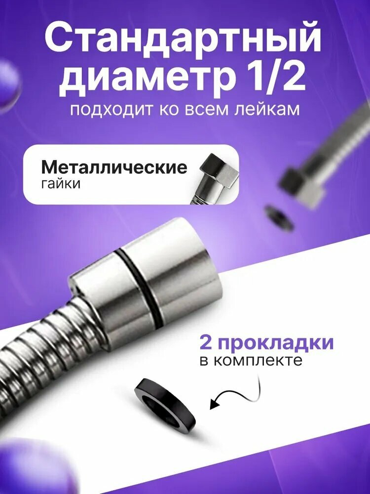 Шланг для душа & — фото 1