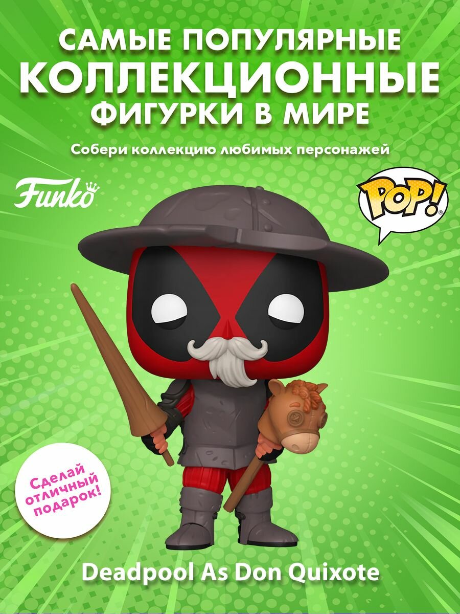 Фигурка Funko POP! Plus Bobble Marvel Deadpool Lit Cls Deadpool As Don Quixote (1492) 83985