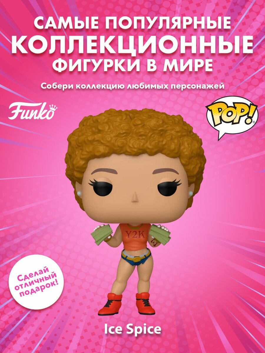 Фигурка Funko POP! Rocks Ice Spice Ice Spice (448) 87796