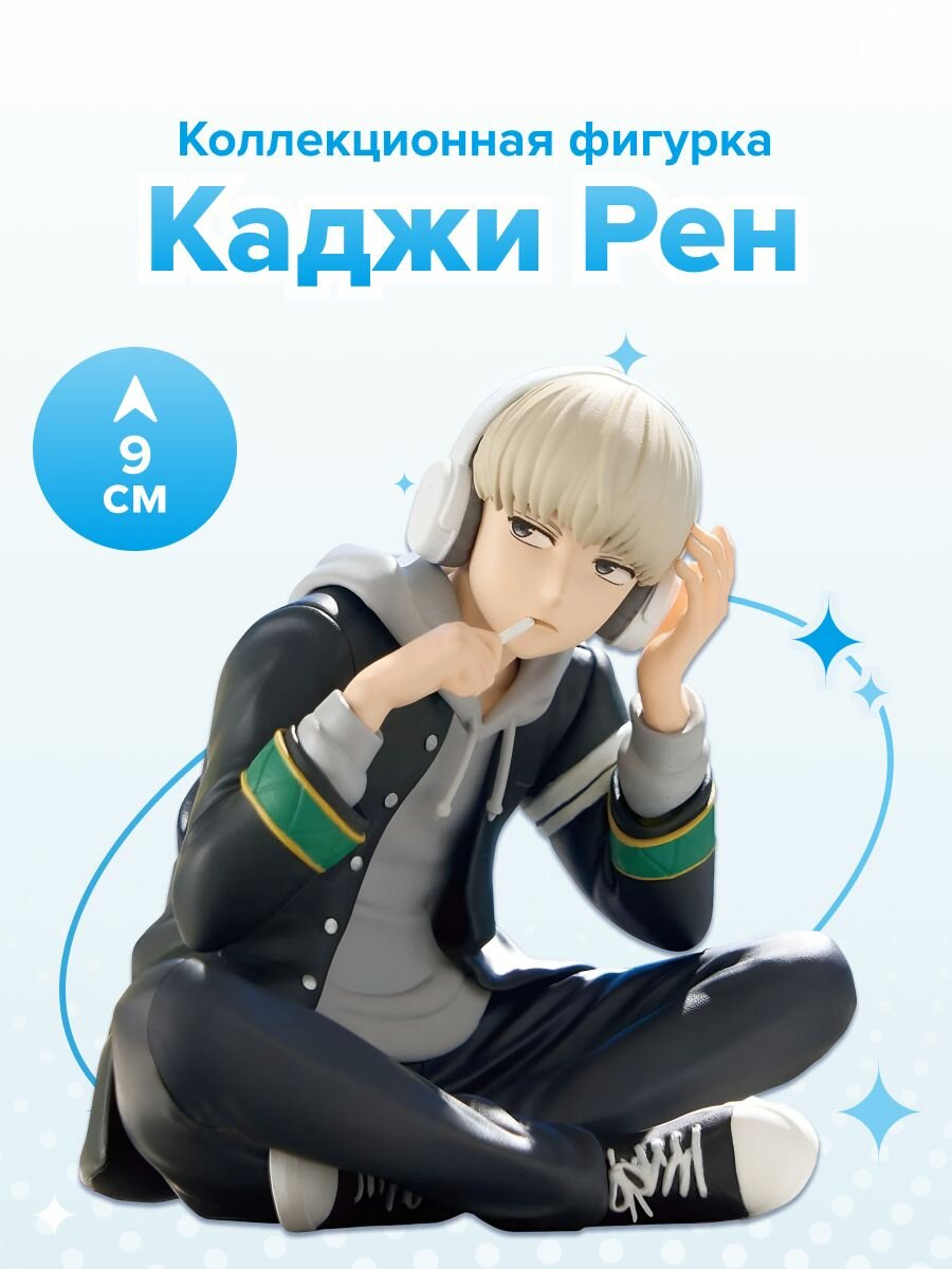 Фигурка Аниме Ветролом Wind Breaker Kaji Ren 9см BP29420P