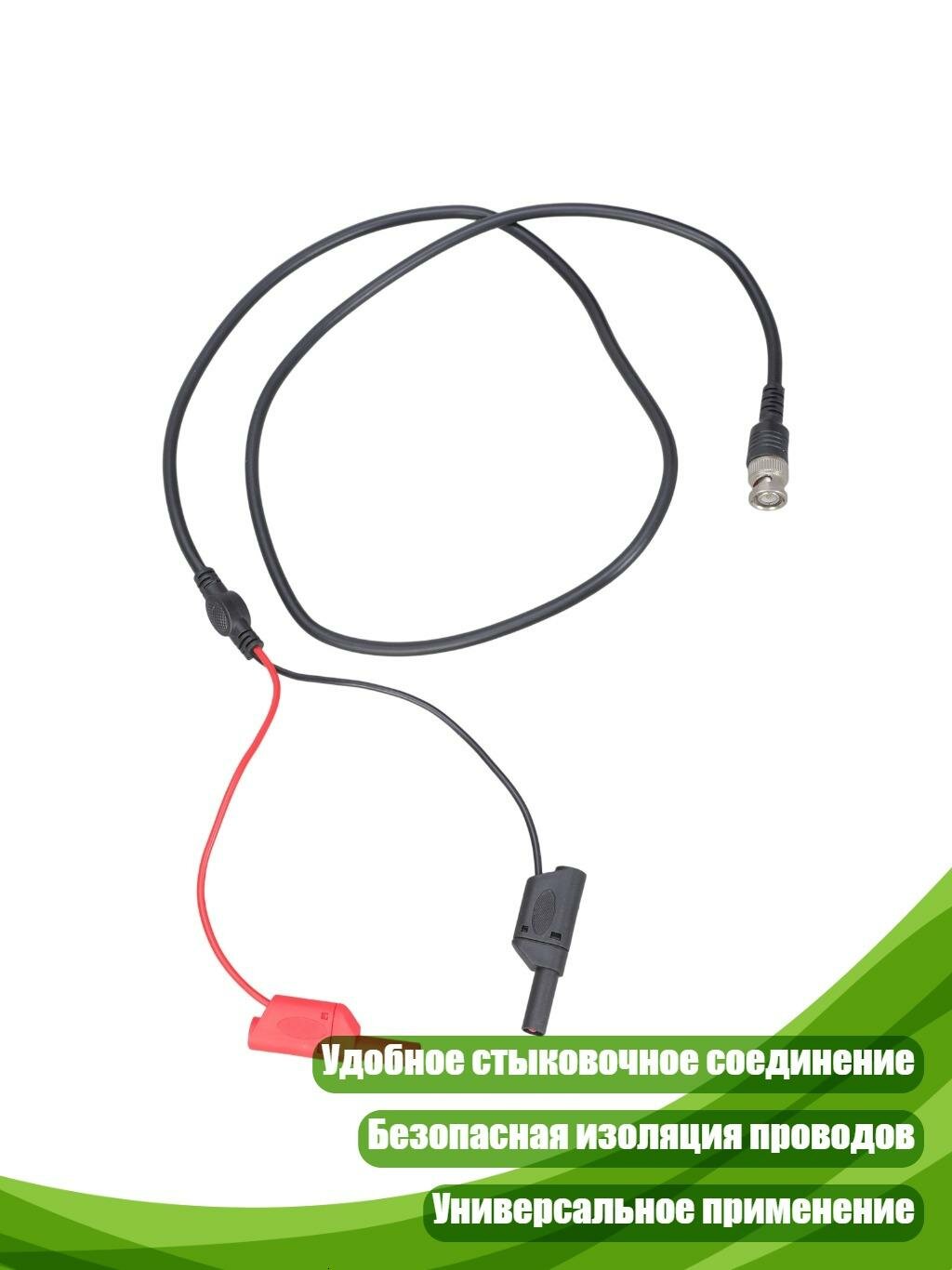 Кабель BNC-мама — два банановых штекера, 120 см