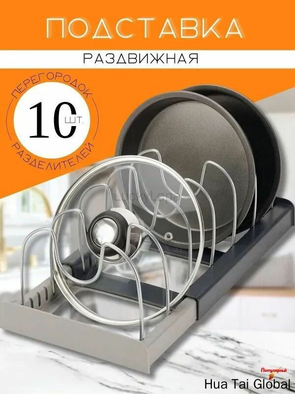 Держатель кухонный