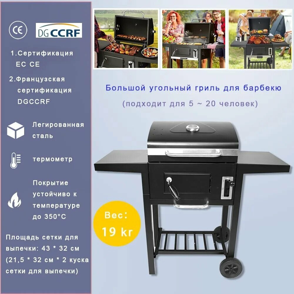 Большой уличный мангал для барбекю на древесном угле, конструкция из синтетической стали, с 2 приставными столиками и термометром, подходит для пикников, вечеринок и семейных посиделок