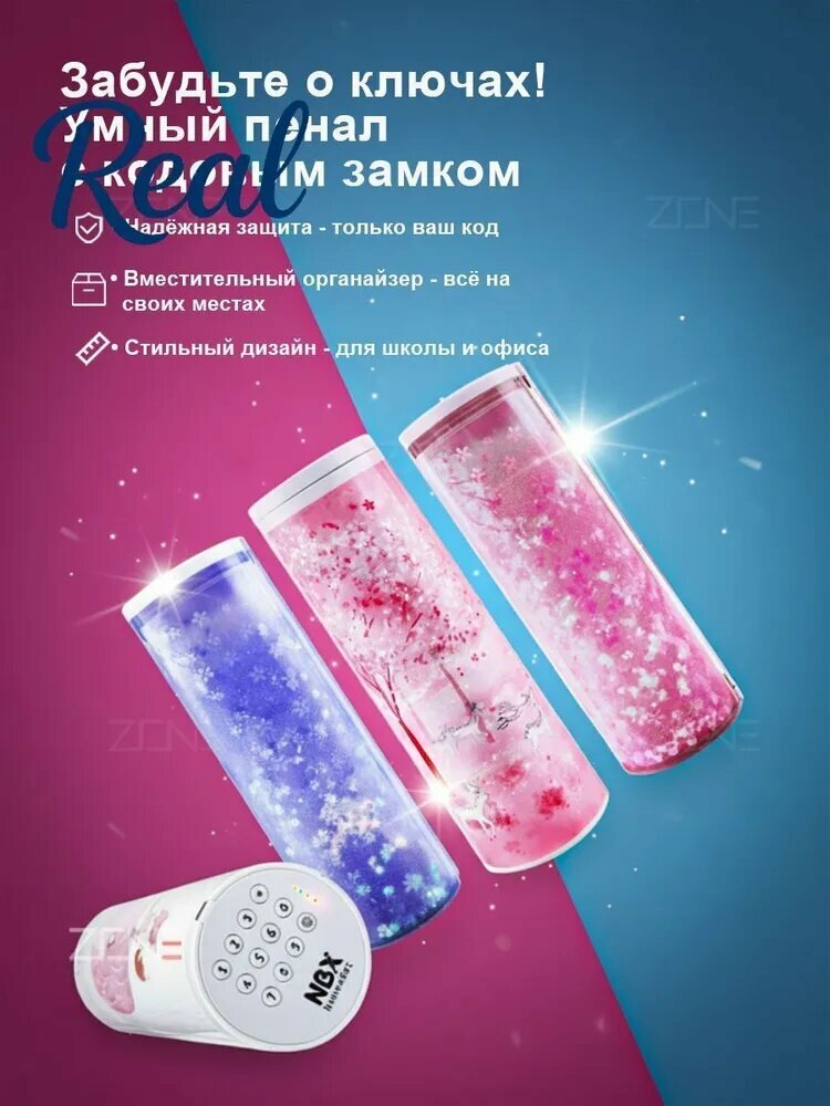 ZHON Электронный Кодовый Замок Для Пенала Удобный И Безопасный Пенал С Замком