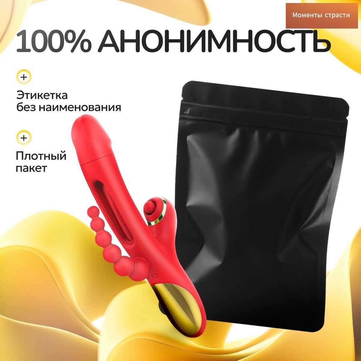 Эксклюзивный вибромассажер