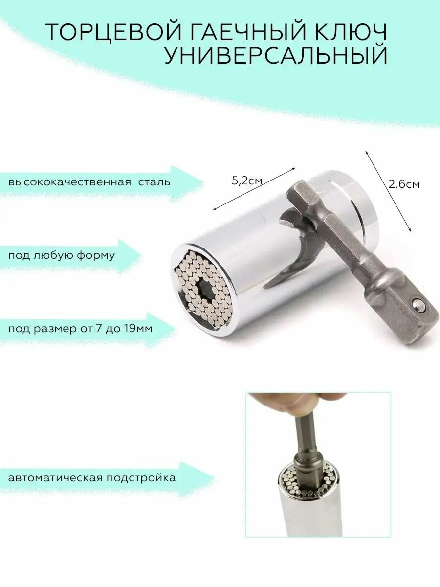 Выгодная универсальная торцевая головка 7-19 мм 3/8 с адаптером для всех типов болтов; стальной инструмент высокого качества для ежедневного использования в быту