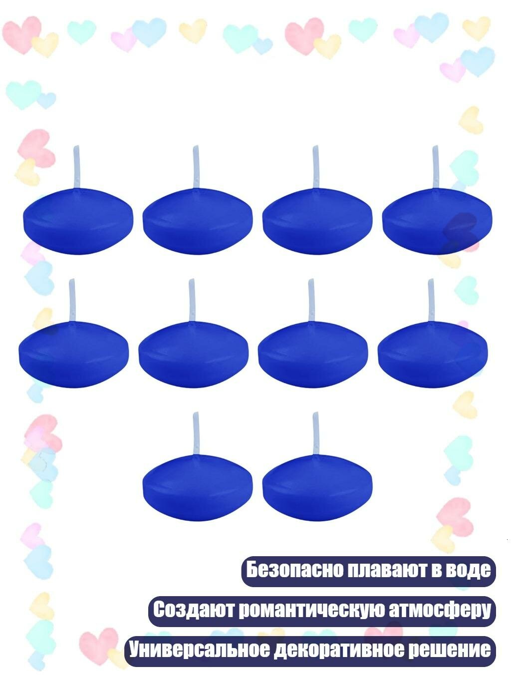Плавающие свечи (10 шт.), Синий