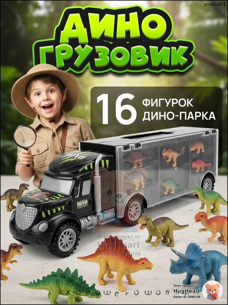 Детский грузовик с динозаврами - игрушечная парковка, черная, желтая и красная модель из ABS пластика