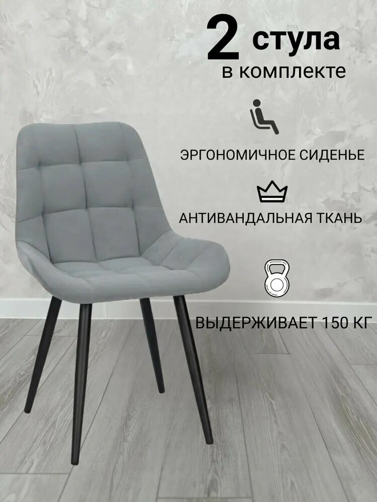 ART-MEBEL Комплект стульев, 2 шт.