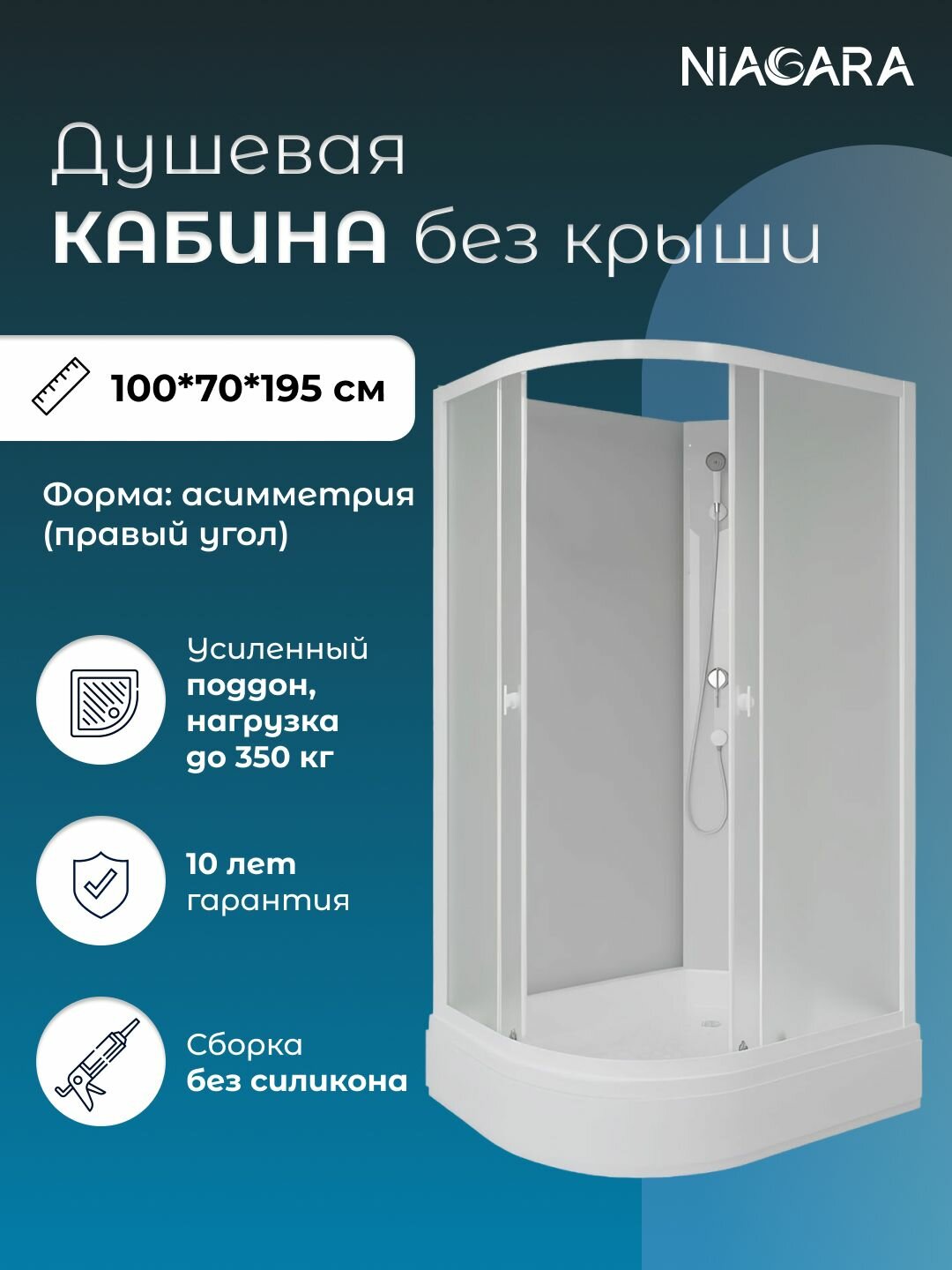 Душевая кабина без крыши Promo P100/70/26R/MT/BK (100х70х195) без крыши, средний поддон