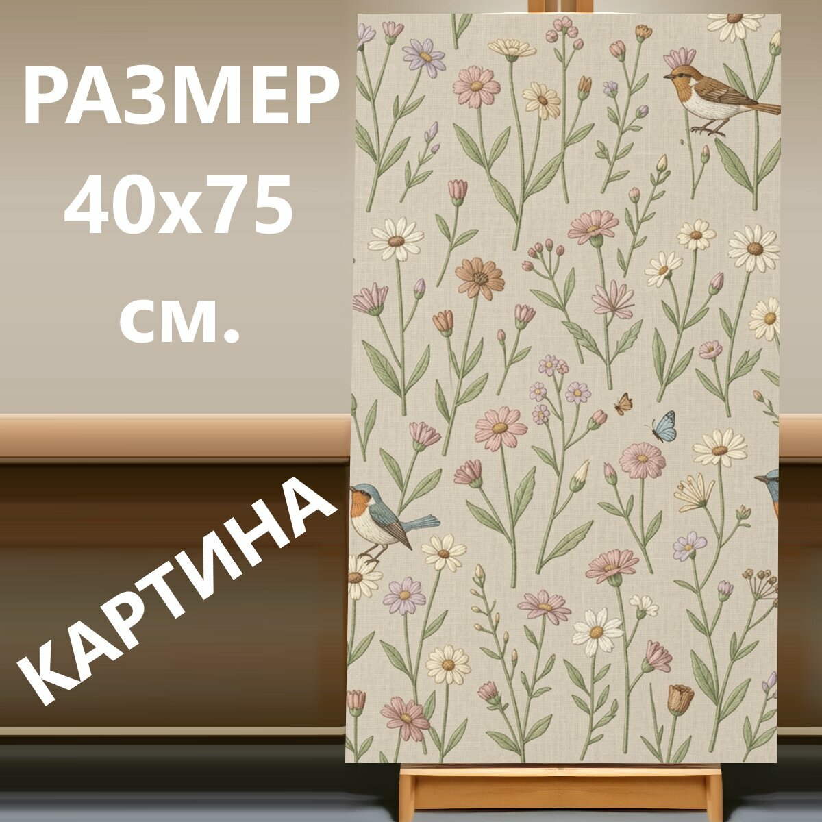 Картина на холсте "Полевые цветы и птицы. Нежный ботанический рисунок с луговыми травами, мелкими соцветиями и певчими пернатыми. Пастельная." на подрамнике 75х40 см. для интерьера