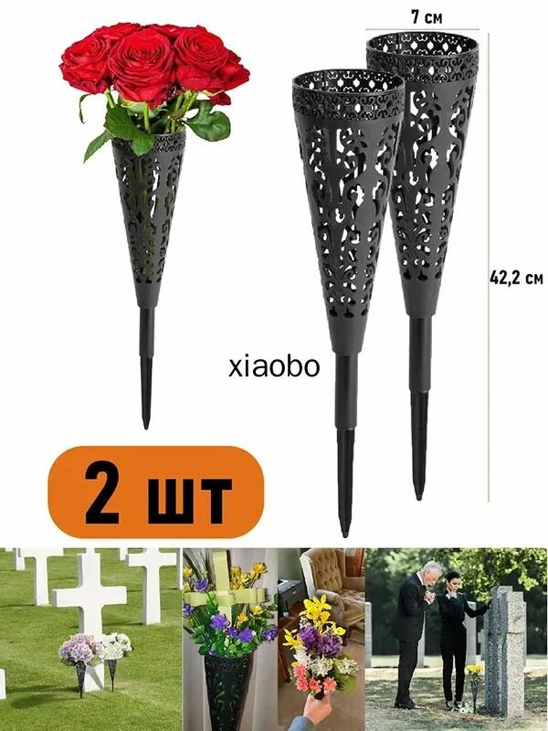 Круглая полая ритуальная ваза, 2 шт. набор ритуальных ваз вазы для ритуалов комплект из двух ваз