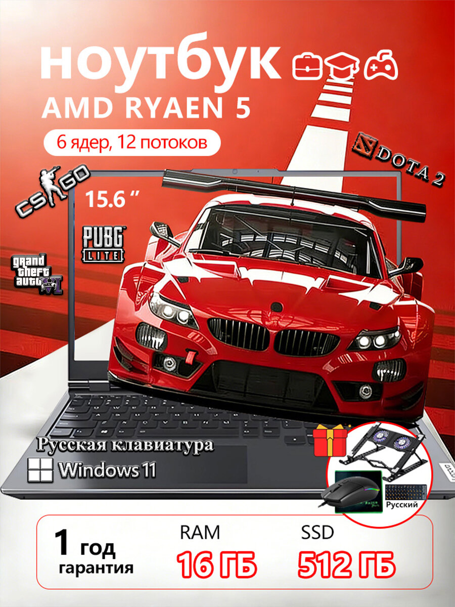 Игровой ноутбук Lenovo R7000 15.6"AMD Ryzen 5 4600H,16 ГБ ОЗУ DDR4,512 ГБ SSD, NVIDIA GTX 1650 4 ГБ GDDR6, Win 11 Pro