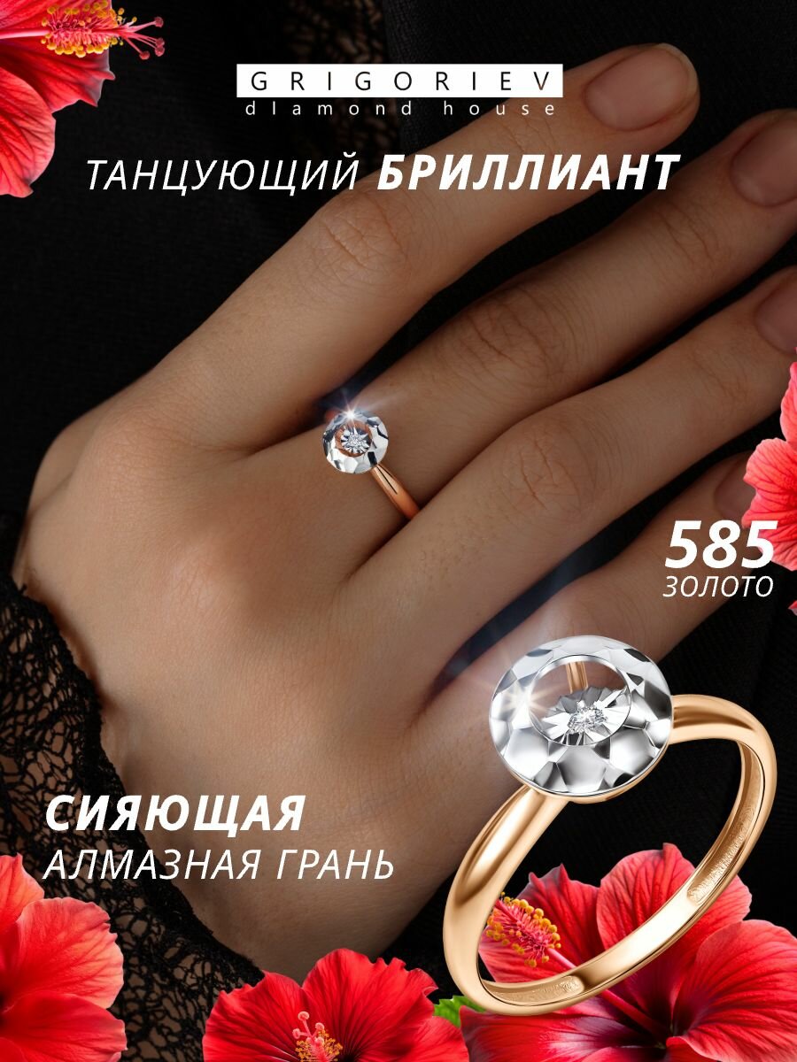 Кольцо помолвочное, красное золото, 585 проба, бриллиант