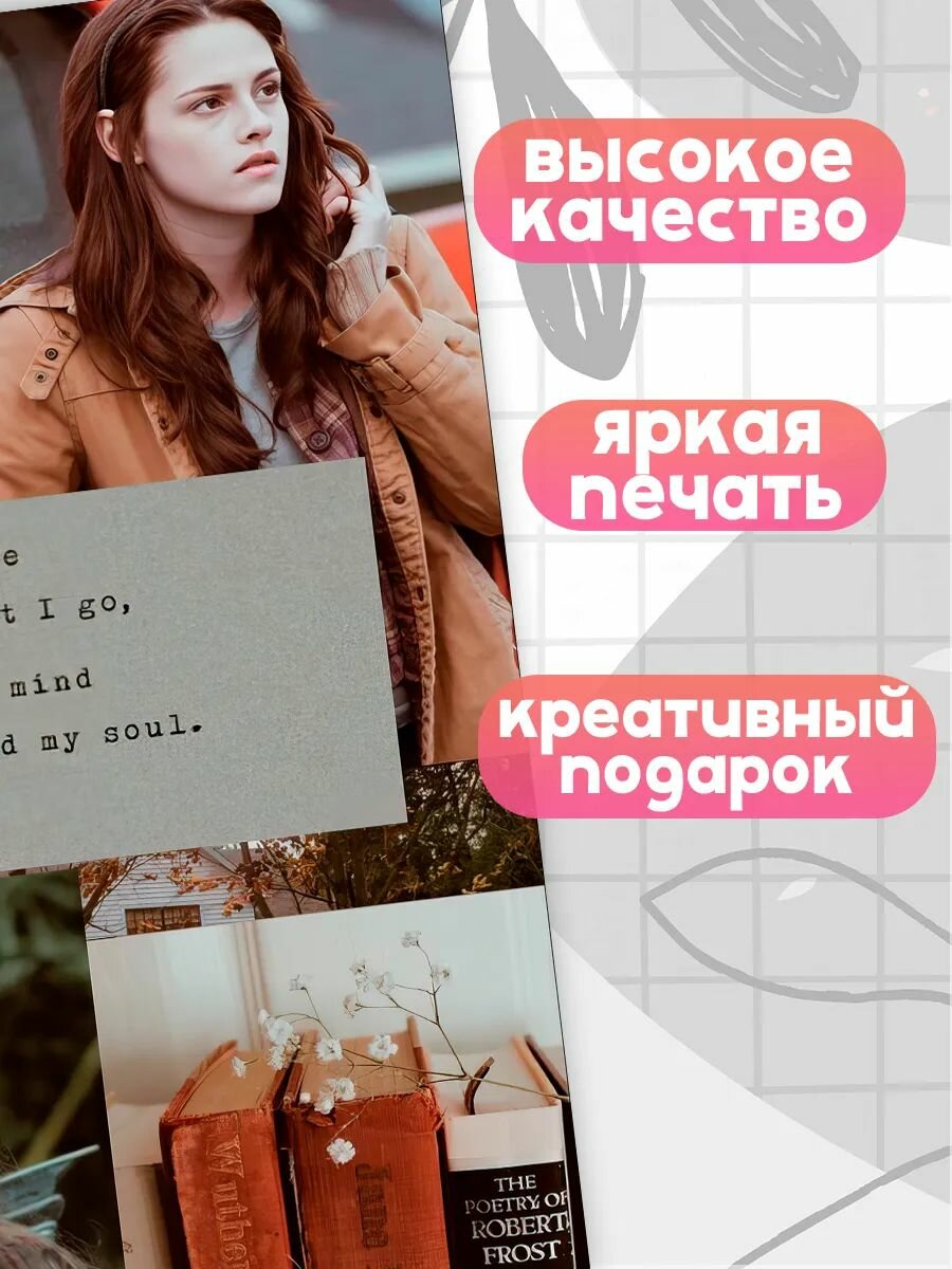 Постер на стену Сумерки, плакат 1шт, А4 размер. — фото 1