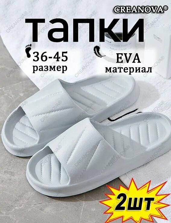 Шлепанцы