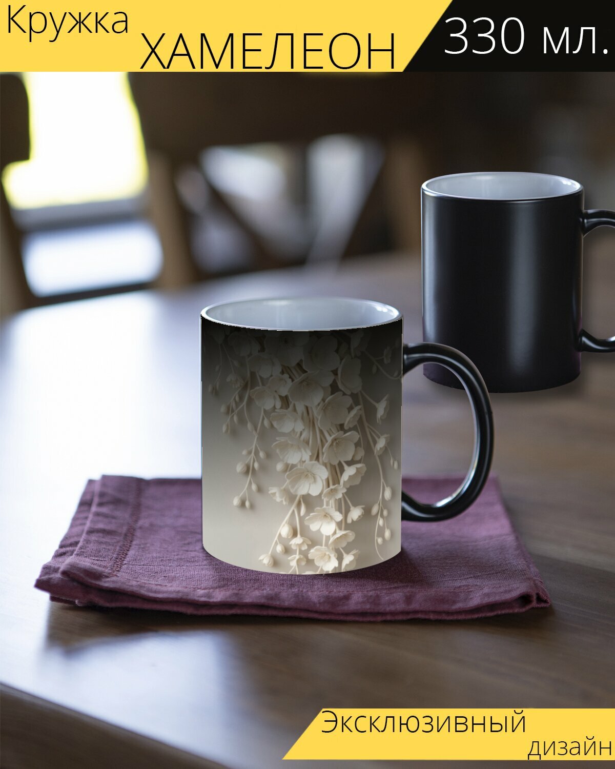 Кружка хамелеон с принтом "Нежная цветочная арка. Элегантная композиция из кремово-белых лепестков и тонких свисающих ветвей на светлом фоне. Объемный 3D-декор, воздушная." 330 мл.