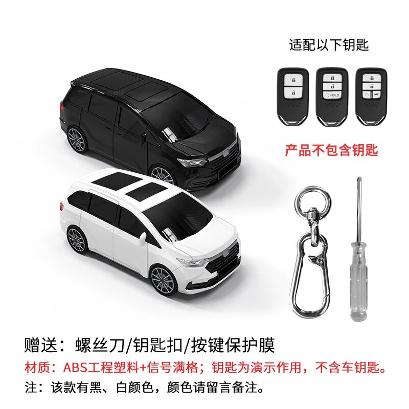 Ключ-брелок Honda Odyssey из пластика, белый цвет, без встроенного освещения, автомобильный аксессуар для автолюбителей
