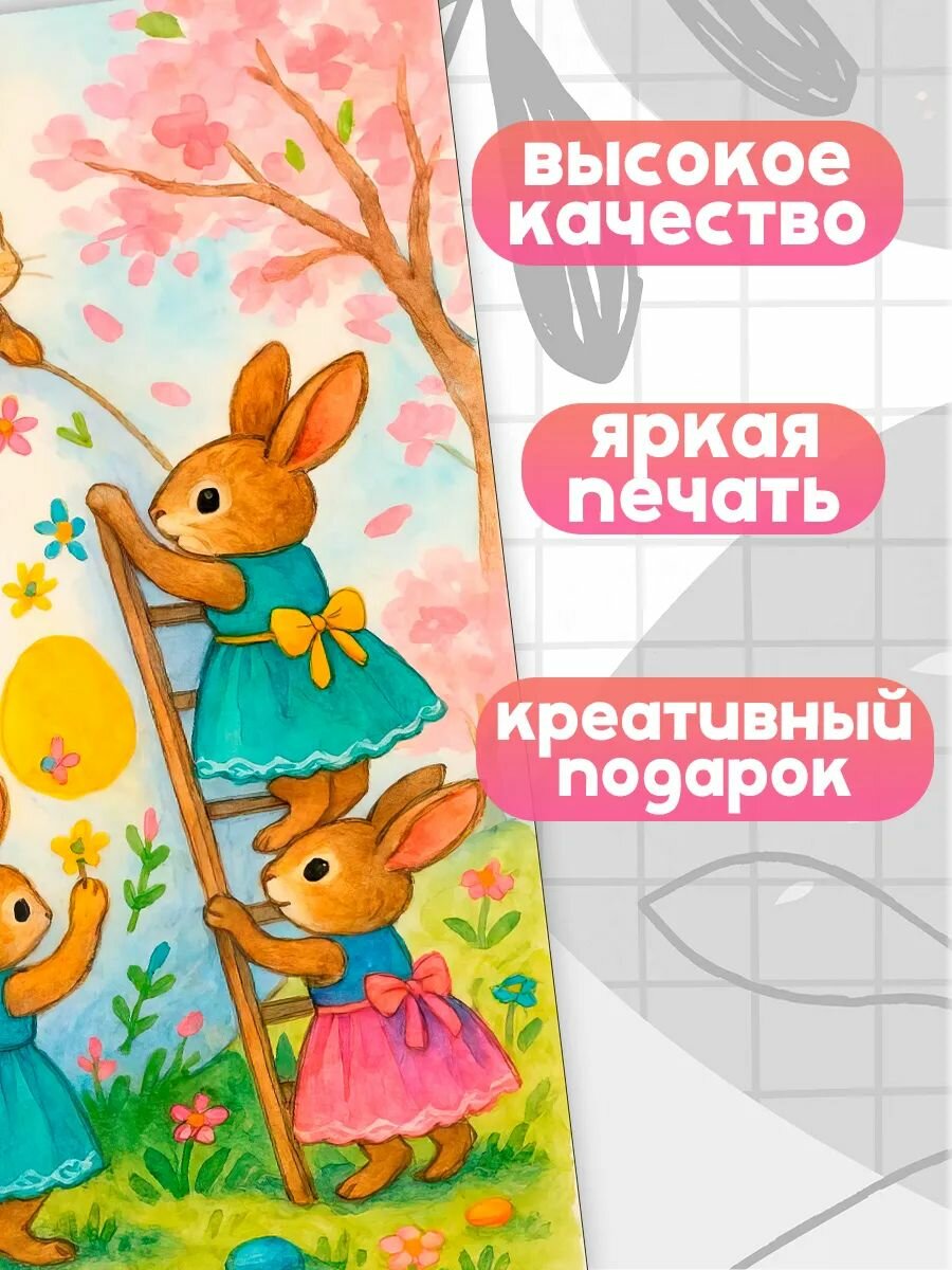 Постер на стену Пасха , плакат 1шт, А2 размер. — фото 1