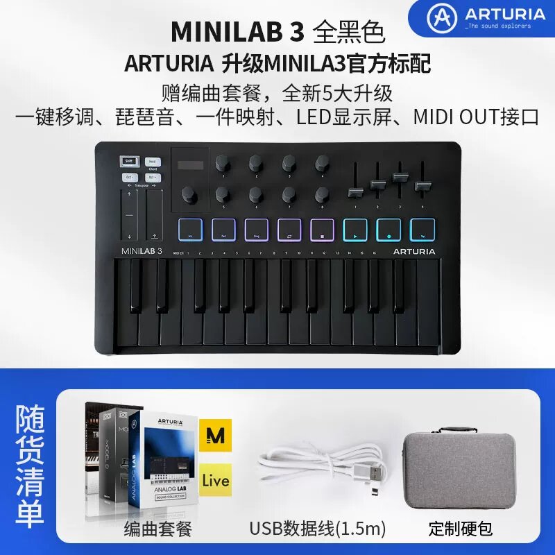 Arturia Minilab3 25-Клавишная USB-C MIDI Клавиатура с Чехлом и Программой для Музыки, Черный