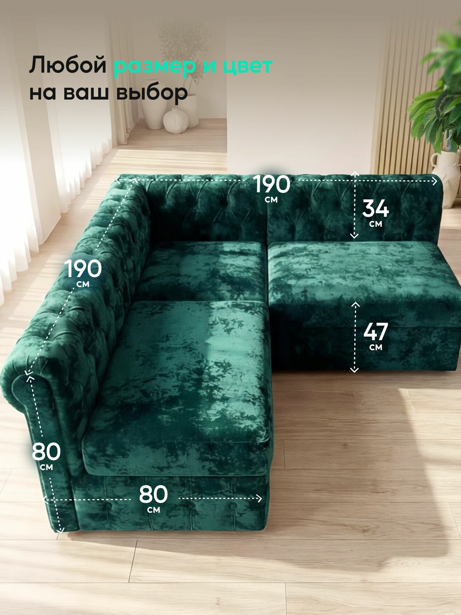 Угловой диван 190х190, без раскладного механизма, велюр, темно-зеленый/изумрудный — фото 1